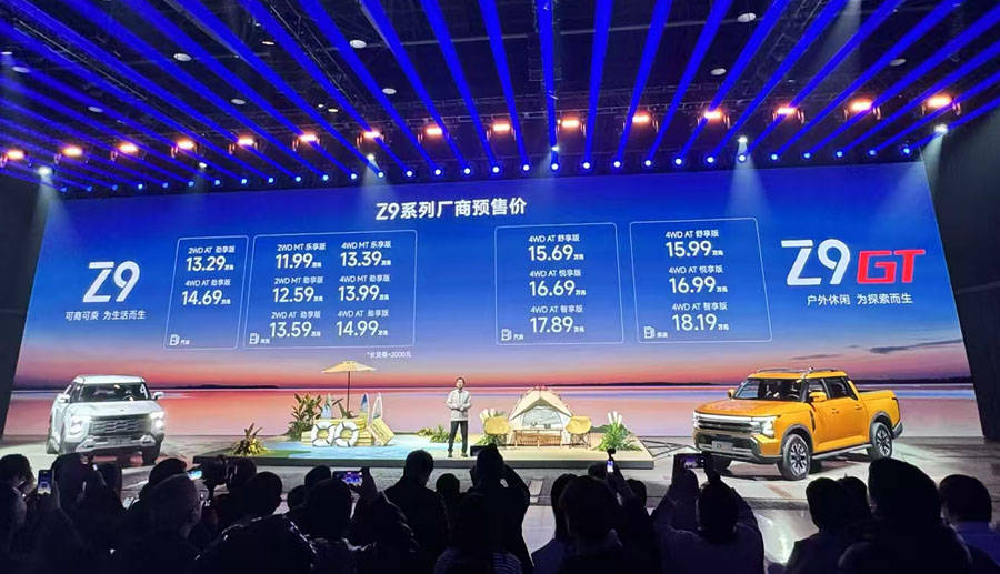 郑州日产Z9皮卡预售11.99万起 亮点:配置AI大模型_搜狐汽车_搜狐网