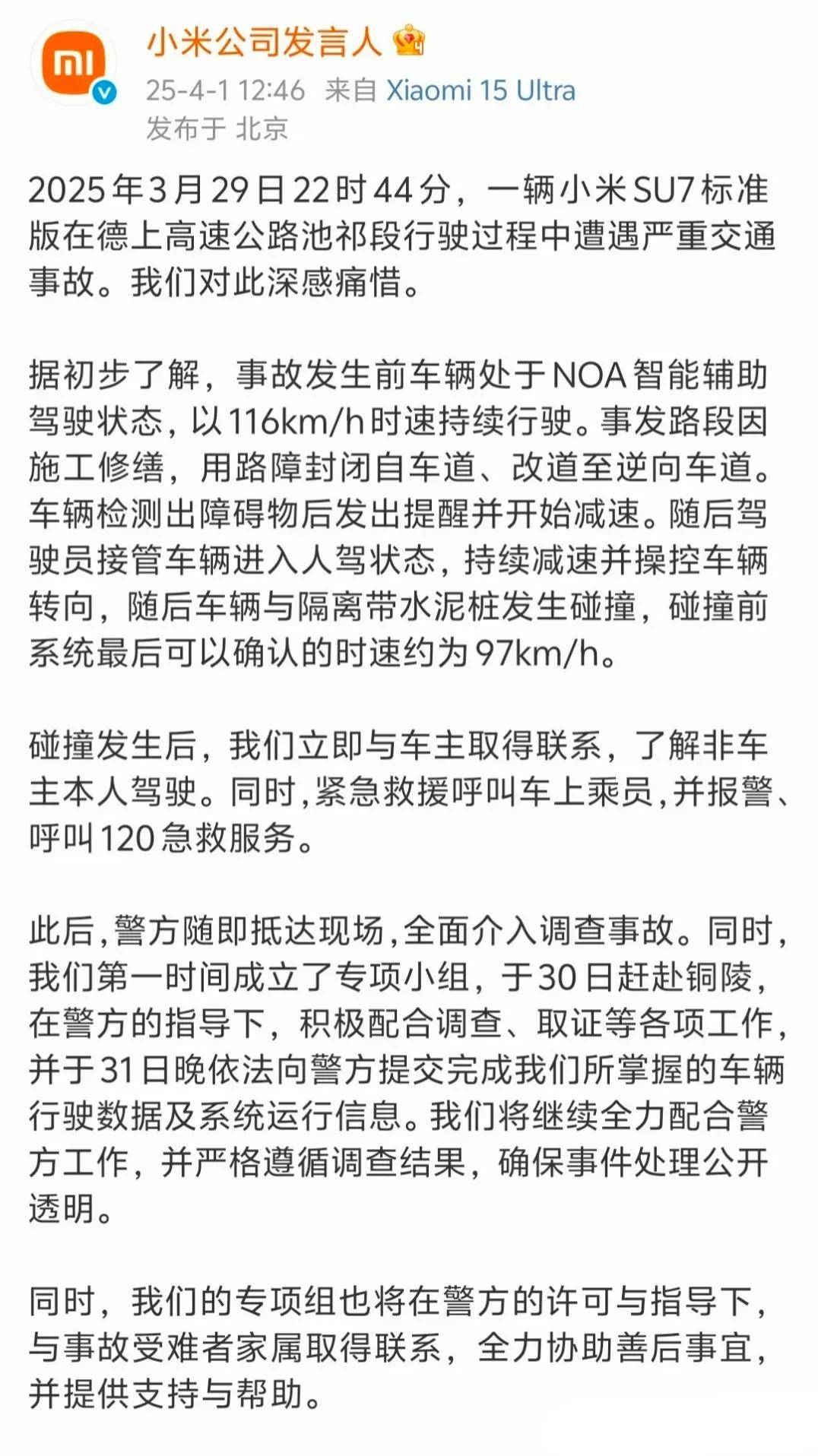 小米SU7的生死时速与智驾的迷途反思_搜狐汽车_搜狐网
