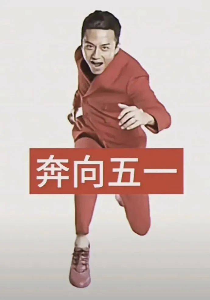 gogogo出发喽是什么梗？网络热梗表情包_邓超_克里西_超级英雄