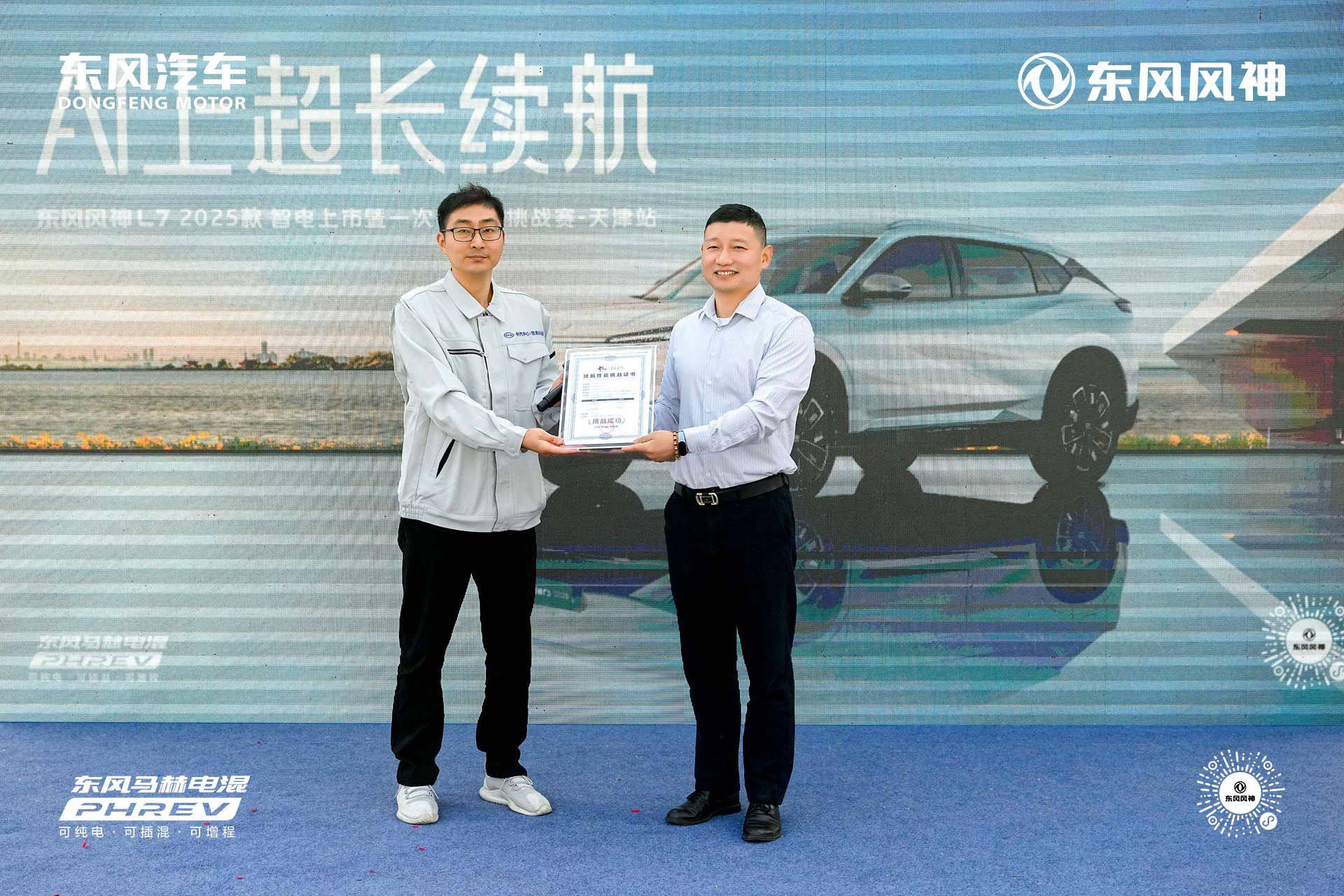 8.99万起 插混动力 纯电续航205km 东风风神2025款L7是否值得买？_搜狐汽车_搜狐网