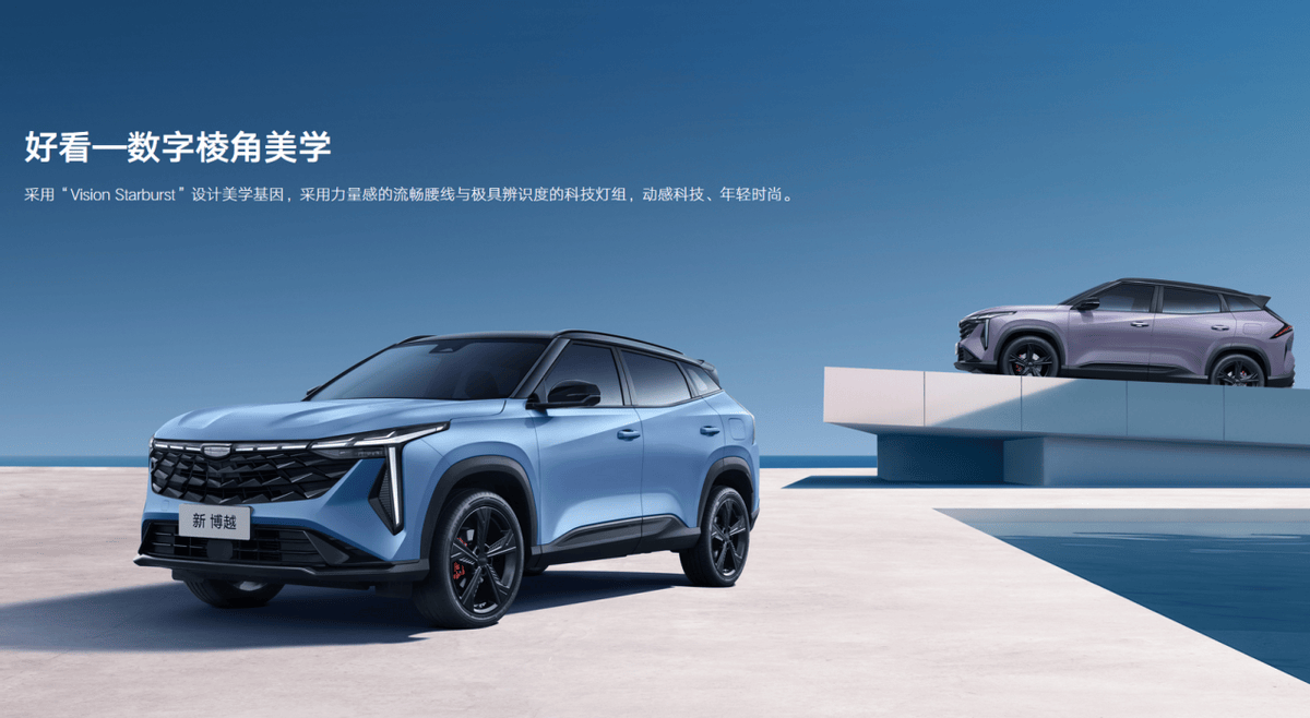 博越COOL 8.28万起！8155芯片+181马力，10万级SUV卷成"科技平替"！_搜狐汽车_搜狐网