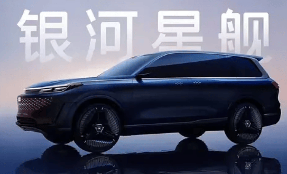 “L9”家族再添猛将，吉利银河L9 20万起售瞄准深蓝S09？_搜狐汽车_搜狐网