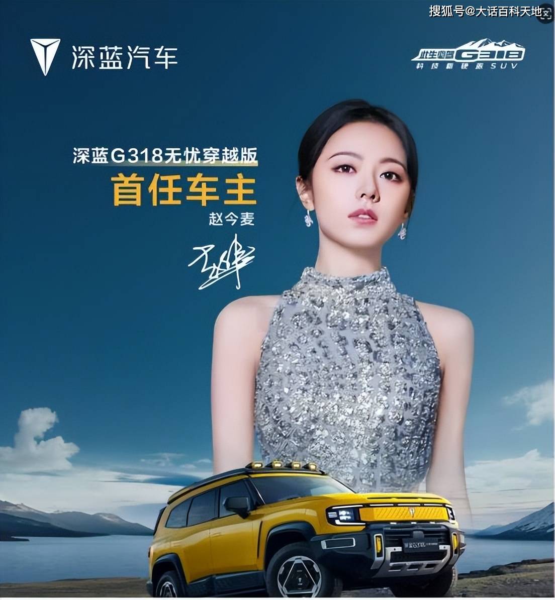 16.69万起，深蓝G318无忧穿越版：年轻人的第一台硬派SUV_搜狐汽车_搜狐网