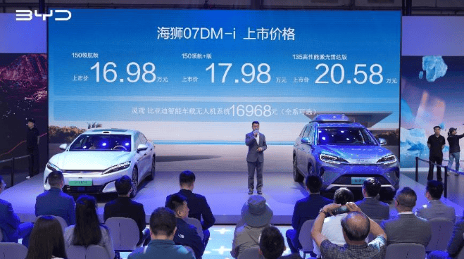 青岛国际车展比亚迪海狮07DM-i正式上市 售价16.98万元-20.58万元 重新定义家用SUV新标杆_搜狐汽车_搜狐网