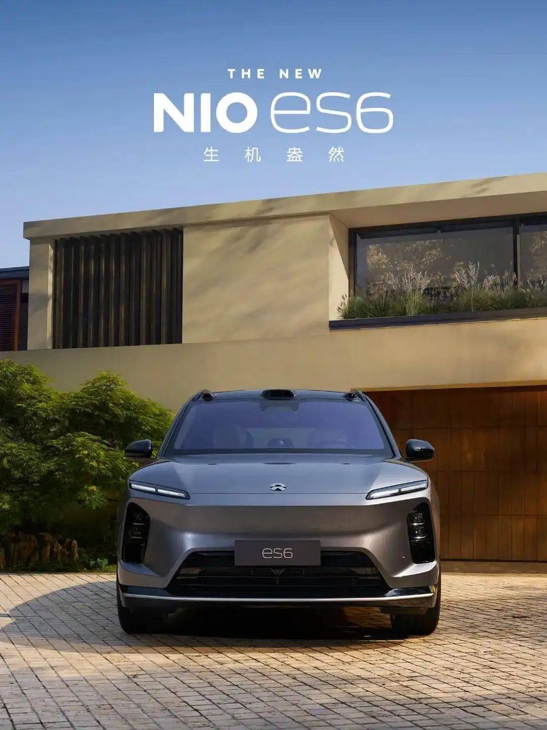 新款蔚来ES6/EC6上市，最低33.8万！2025年了，还在用400V平台？_搜狐汽车_搜狐网