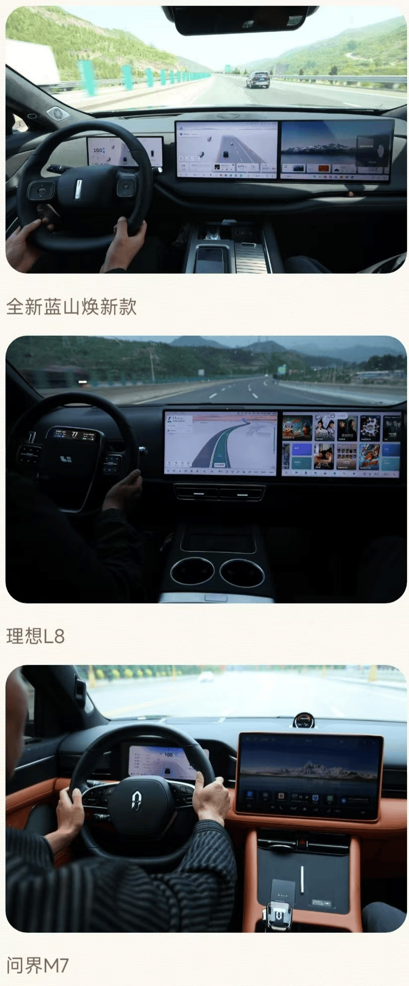 三款30万级SUV智能表现全揭秘：全新蓝山焕新款、理想L8与问界M7_搜狐汽车_搜狐网