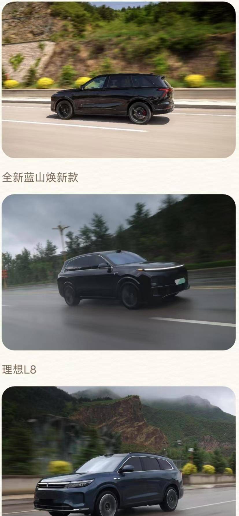 30万级智能SUV横评：全新蓝山、理想L8、问界M7表现如何_搜狐汽车_搜狐网