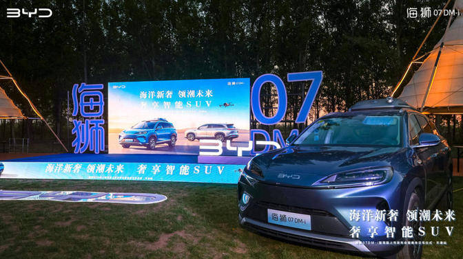 16.98万起，标配云辇-C，比亚迪海狮07DM-i智驾版天津隆重上市_搜狐汽车_搜狐网