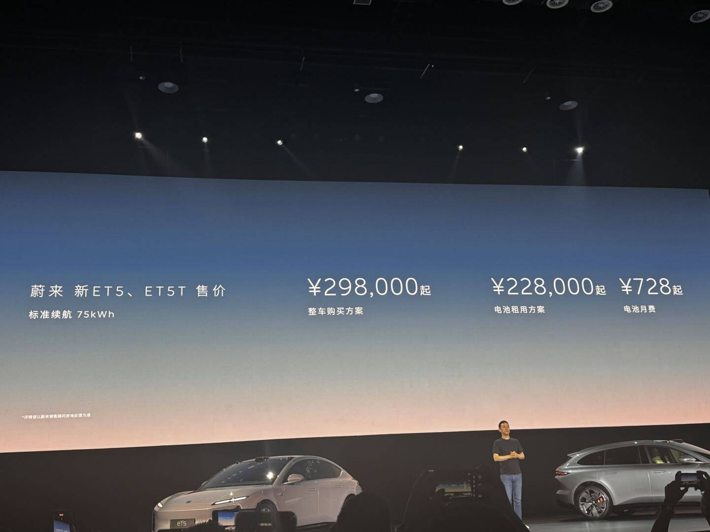 智能靠神玑芯片、驾控有CDC悬架，25款蔚来ET5/ET5T最低不到19万_搜狐汽车_搜狐网