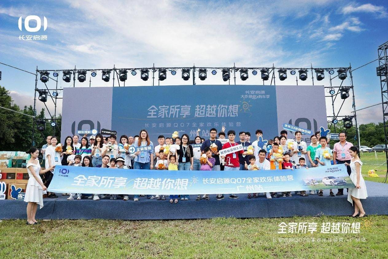 12.98万元起，长安启源Q07长续航145尊耀型与145尊荣型广州上市！_搜狐汽车_搜狐网