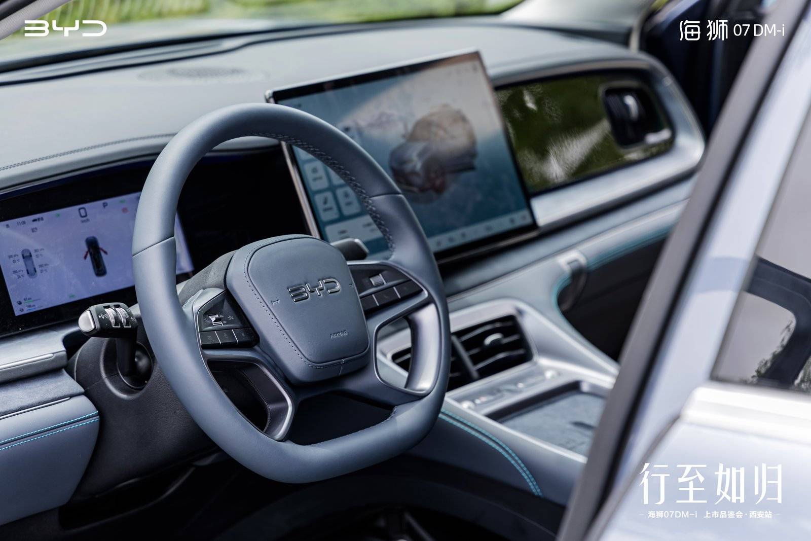 天神之眼+云辇-C，比亚迪全新大五座SUV海狮07DM-i入门即满配_搜狐汽车_搜狐网