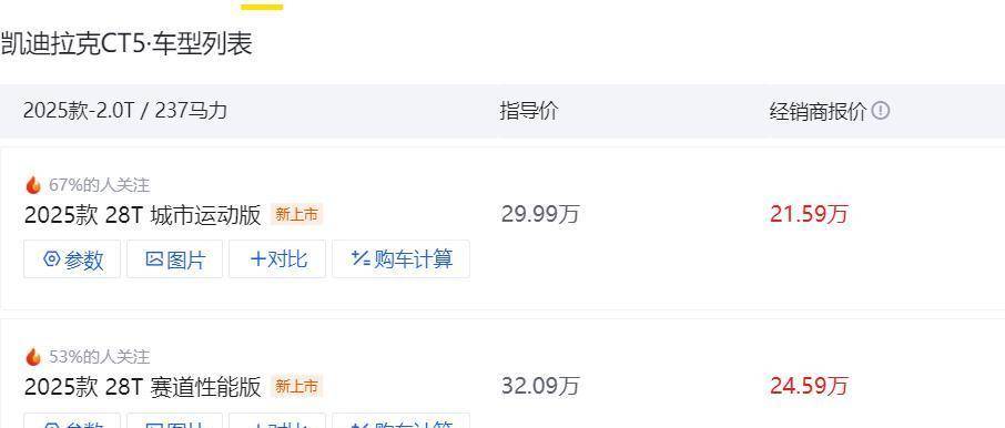 凯迪拉克拿出诚意，CT5降至21.59万，标配2.0T+10AT，7.3秒破百_搜狐汽车_搜狐网