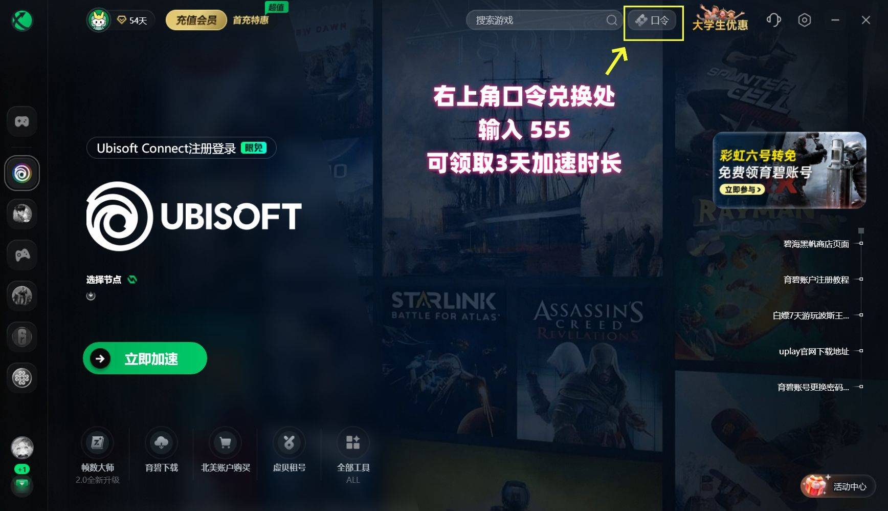 育碧uplay错误代码17005、uplay下载错误代码17017的有效解决方法_Uplay_Ubisoft_网络