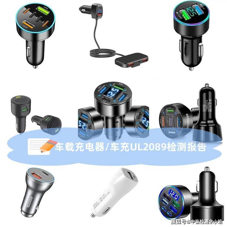 UL2089标准的主要内容和要求_搜狐汽车_搜狐网