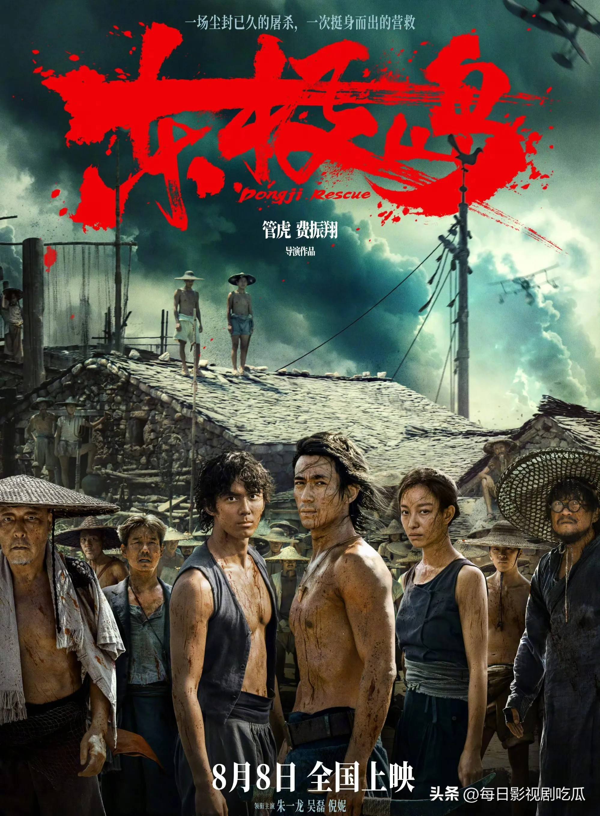 电影《南京照相馆》同期对打《731》《东极岛》！谁能成为冠军？_影片_历史_观众