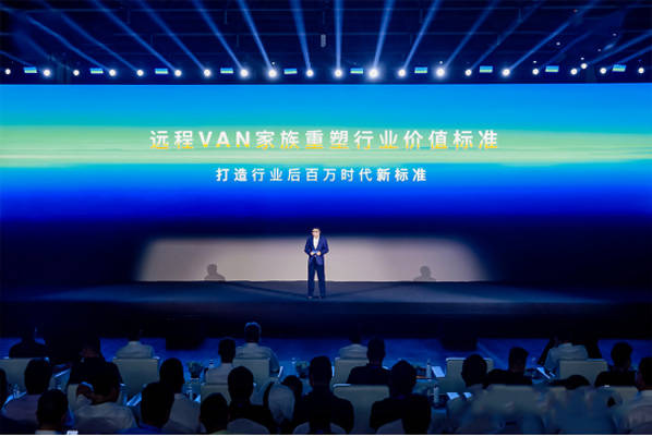 7.99万颠覆者驾到！远程星享V7E以技术跃升重塑VAN价值标准丨卡车之友网_搜狐汽车_搜狐网