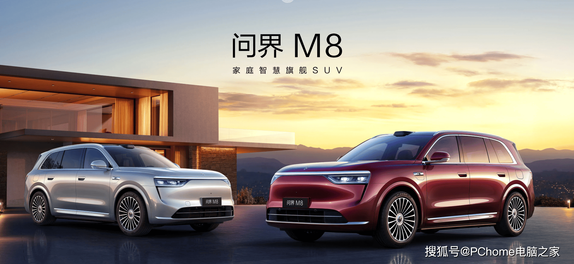 问界M8累计交付突破4万：问鼎40万级SUV销冠_搜狐汽车_搜狐网