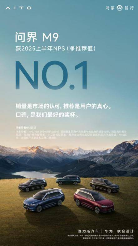 50万级销冠问界M9：20万车主的选择，定义豪华出行新高度！_搜狐汽车_搜狐网