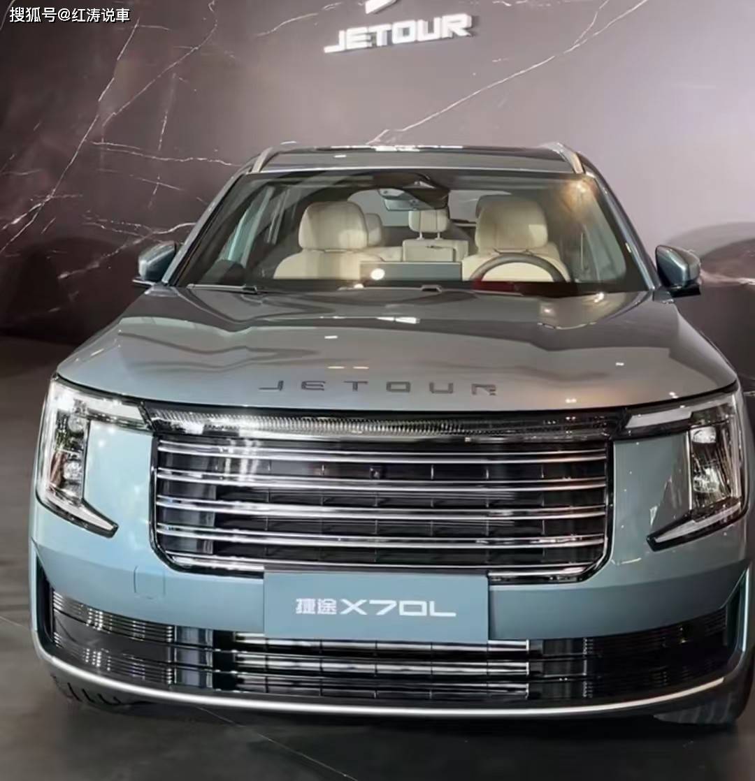 捷途X70L实车曝光，中型SUV，外观像路虎揽胜，配1.5T和2.0T动力_搜狐汽车_搜狐网