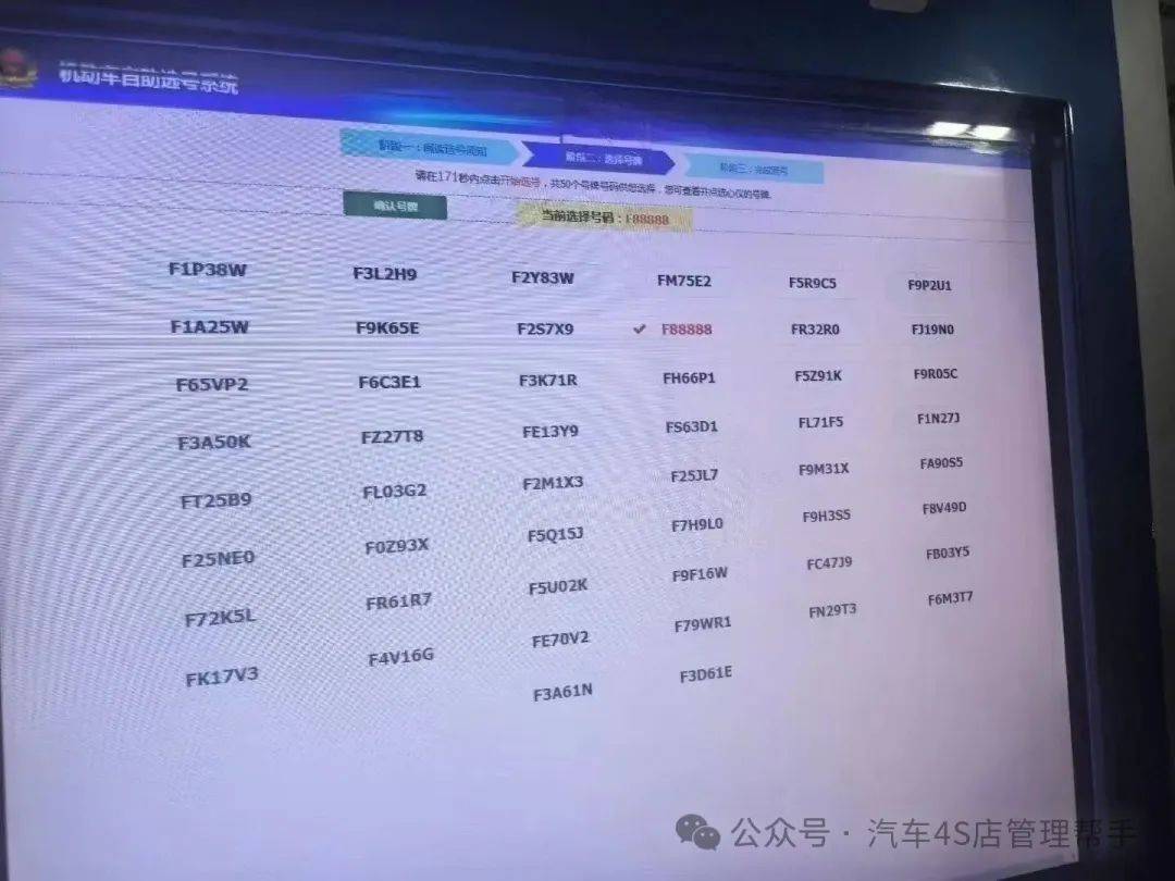 买车抽中“88888”车牌号！反手280万就连车带号卖了？4S店紧急辟谣！_搜狐汽车_搜狐网