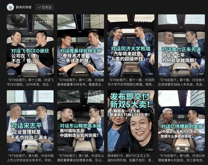 2025中原论坛·车企自荐案例 | 蔚来ET9会客厅_搜狐汽车_搜狐网