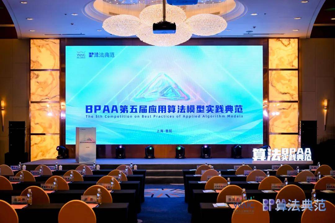 诸葛io「分析师Agent」，入选BPAA全球算法大赛Top50_天极网