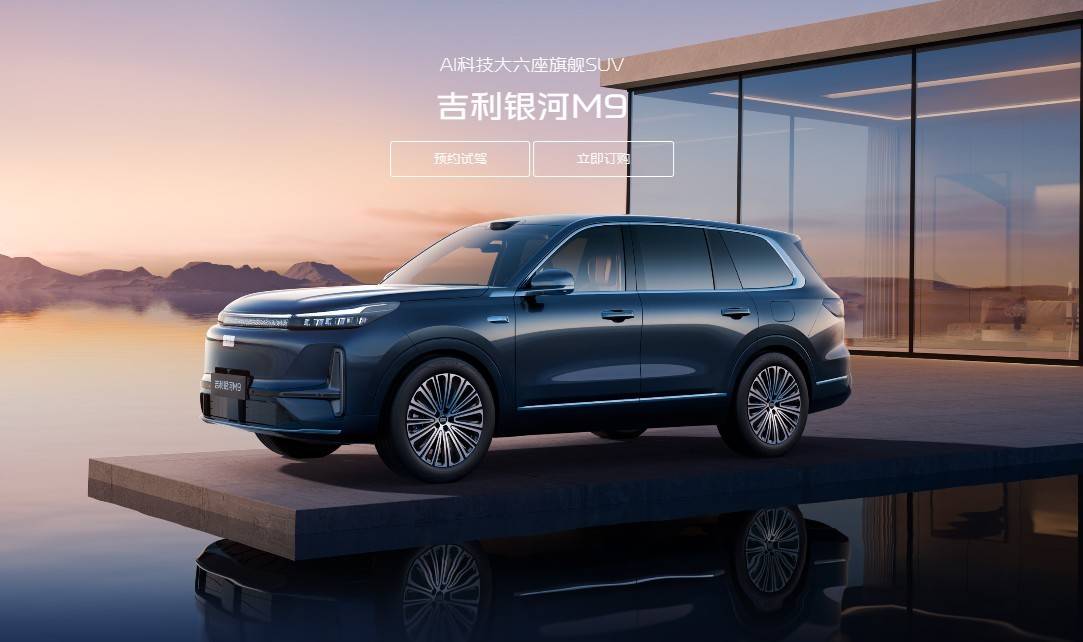 安全新标杆！银河M9 19.38万起，全方位守护每一次出行_搜狐汽车_搜狐网