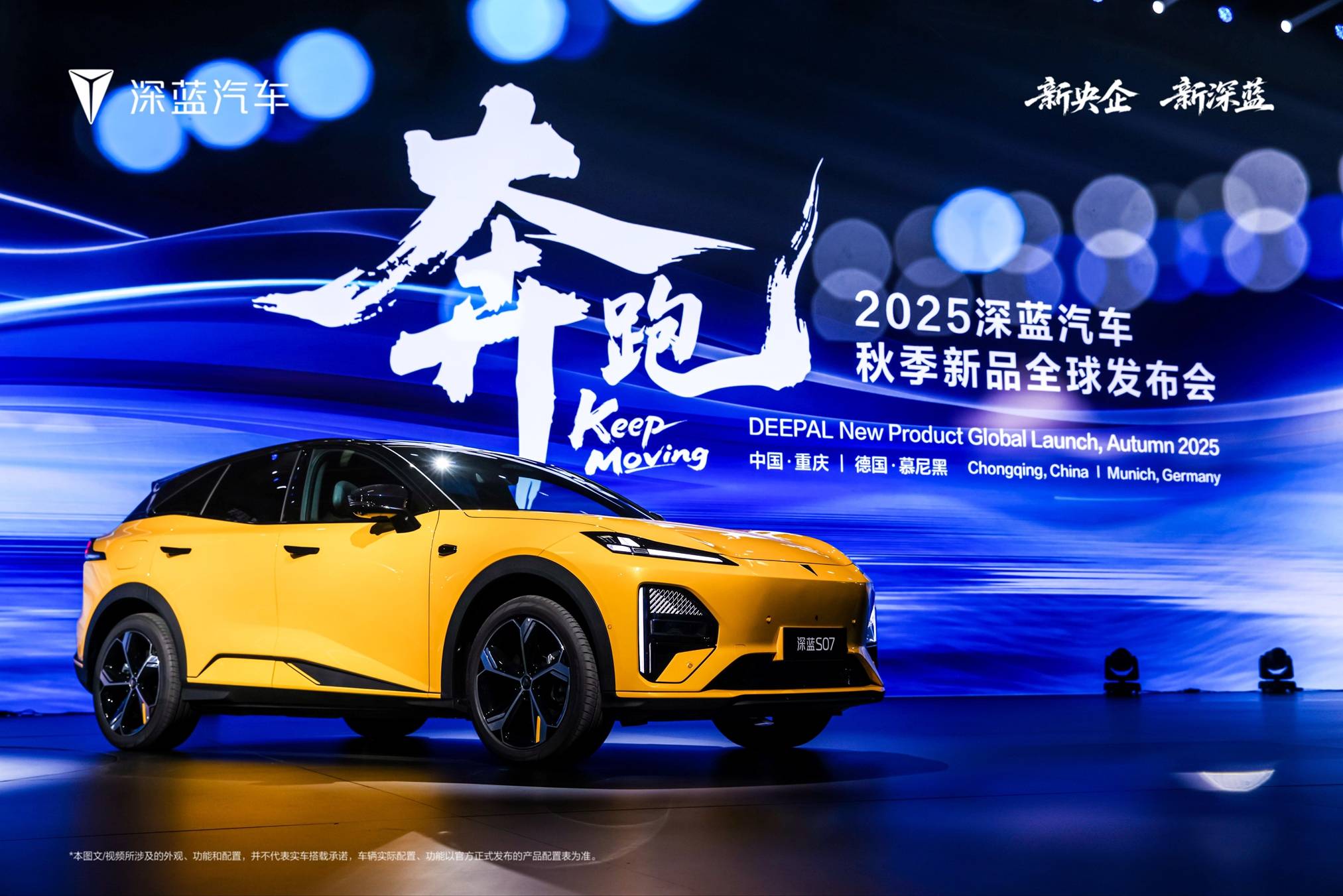 全新深蓝S07预售，S09上市，L06首发！深蓝汽车豪华阵容亮剑全球_搜狐汽车_搜狐网