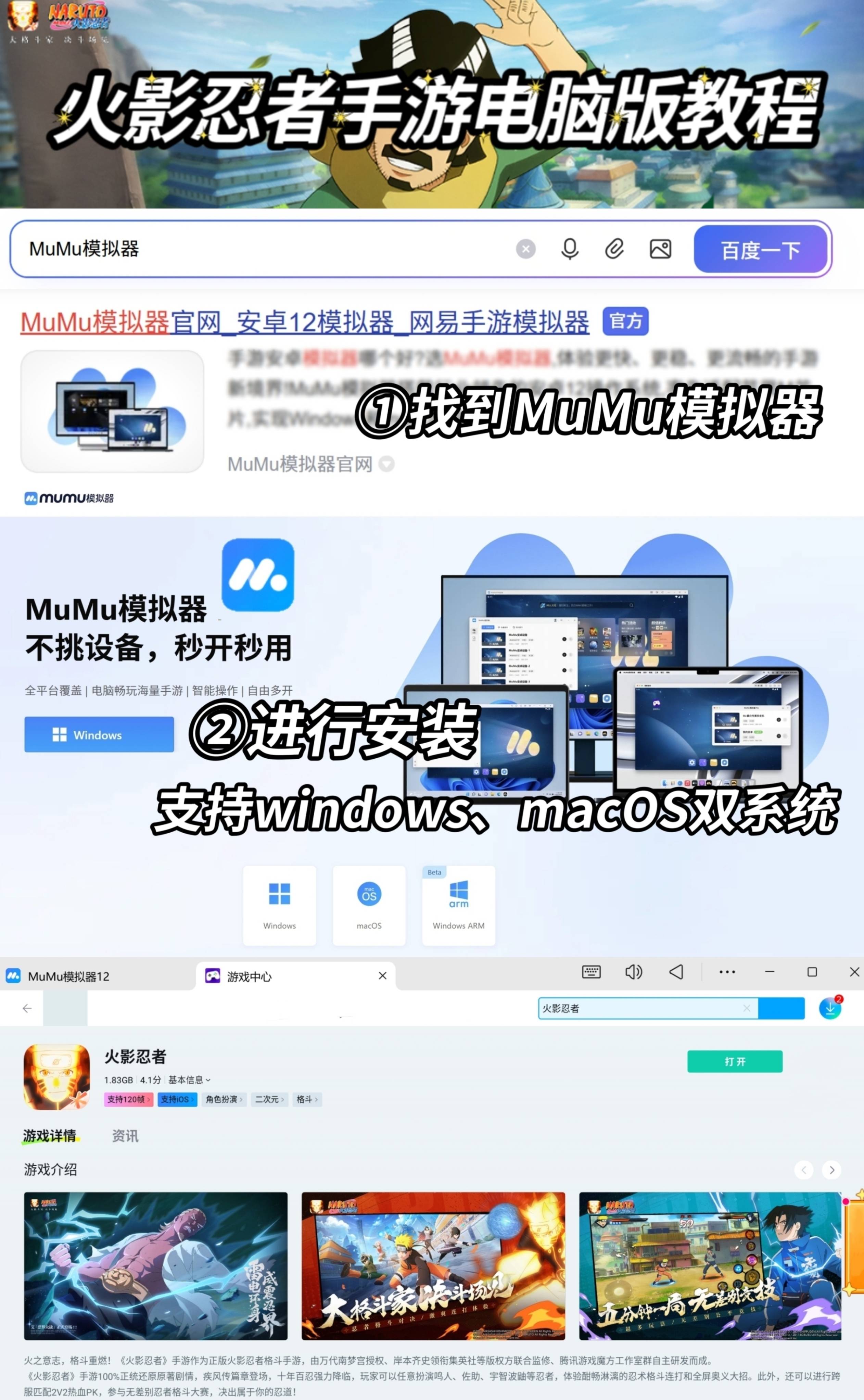 火影忍者手游沙暴来袭活动自动教程 附电脑版教程_操作_MuMu_挑战