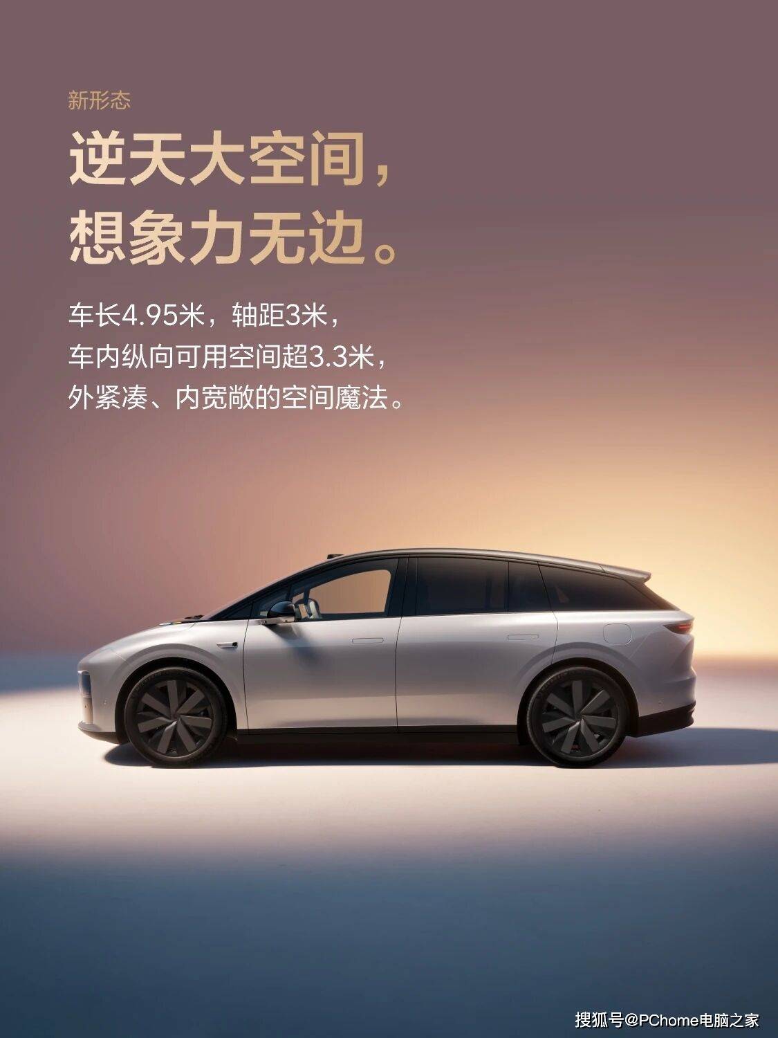 理想i6定档9月26日发布：五座纯电SUV，轴距3米，外观看齐i8_搜狐汽车_搜狐网