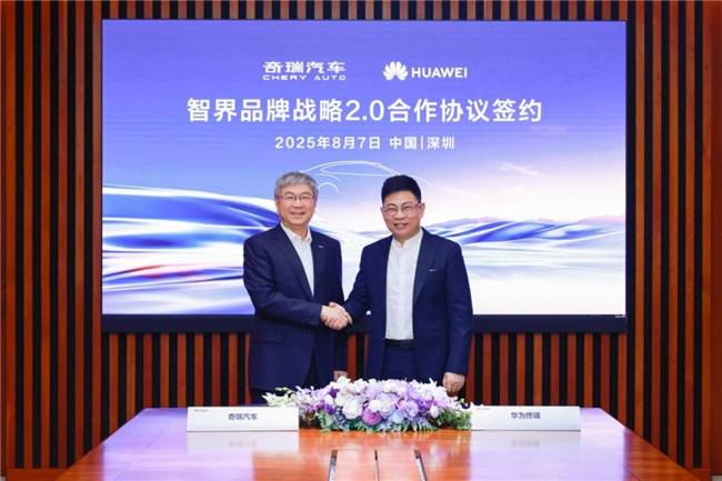 智界新款R7/S7发布会定档8月25日，刘亦菲助阵引爆期待_搜狐汽车_搜狐网