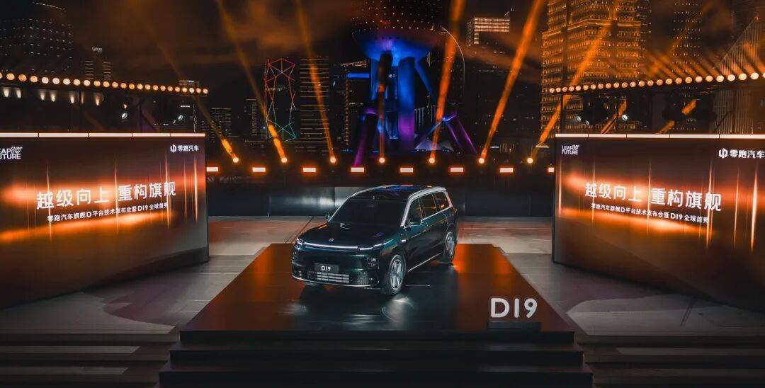 零跑D平台首车D19全球首秀！80.3度增程电池是硬核开场，但亮点不止于大_搜狐汽车_搜狐网