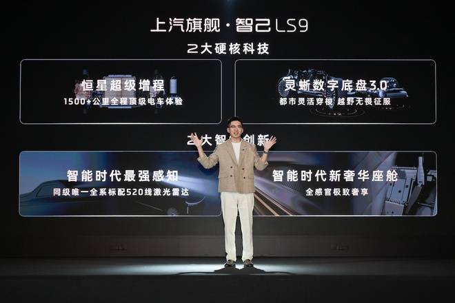 智己LS9硬闯9系SUV 红海之战有没有戏_搜狐汽车_搜狐网