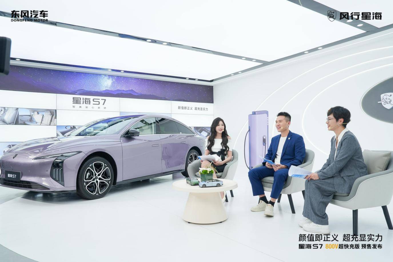 颜值即正义，超充显实力！星海S7 800V超快充版开启预售_搜狐汽车_搜狐网