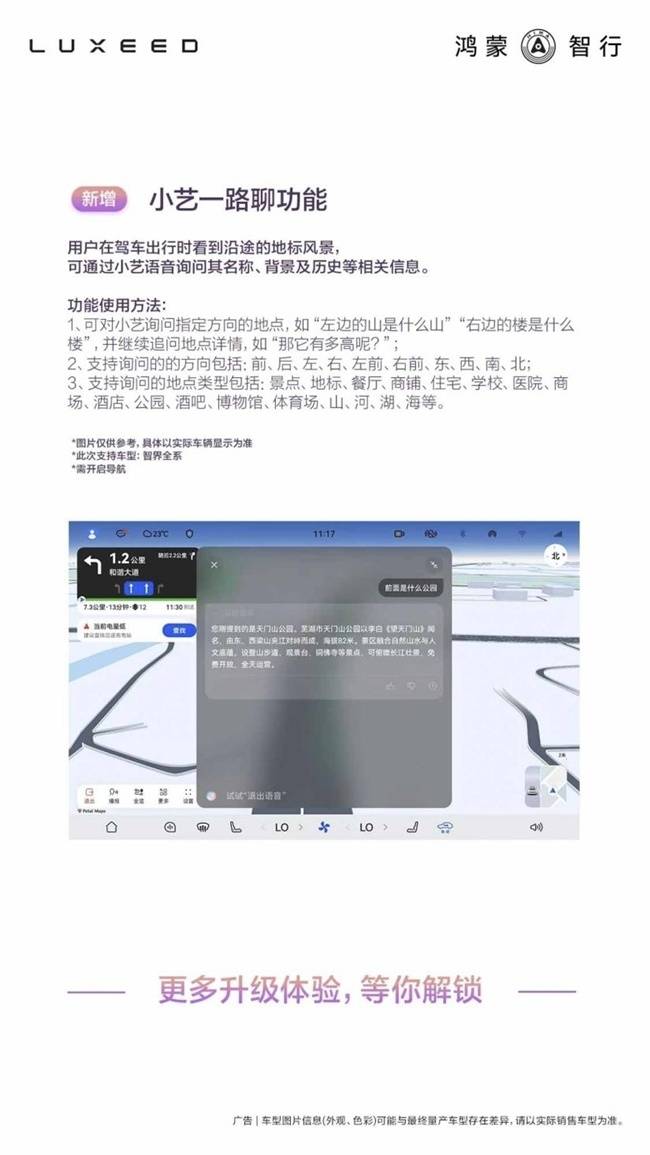持续进化！智界新S7重磅OTA升级华为ADS 4_搜狐汽车_搜狐网