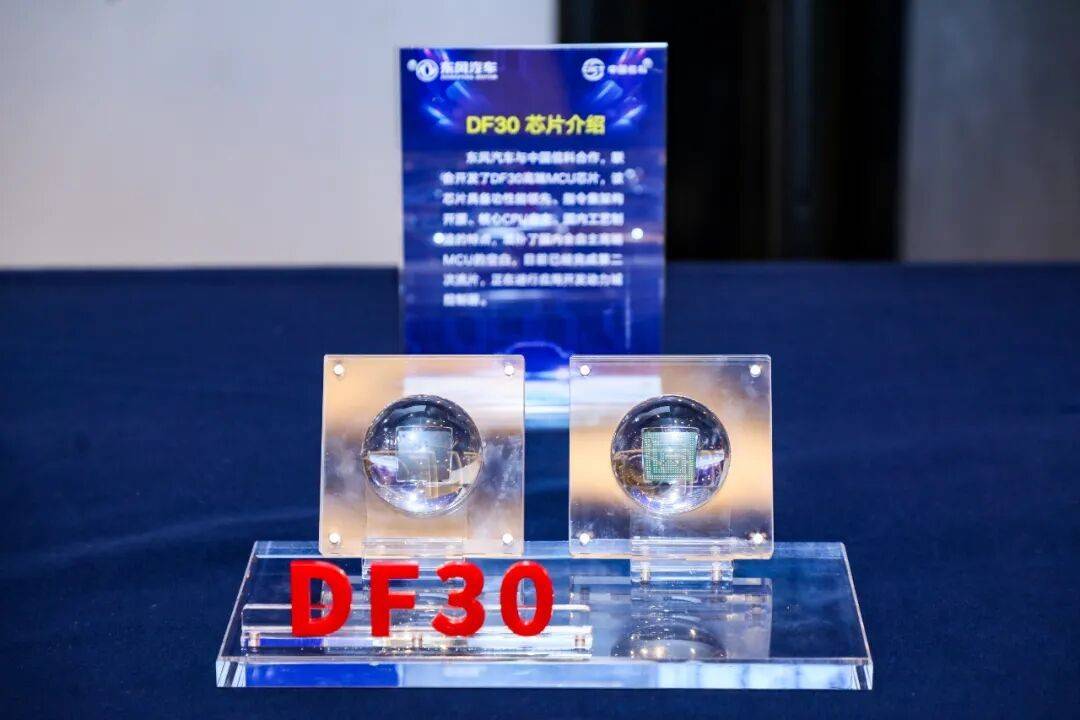 实现车规级芯片自主可控，东风汽车又有新成果_搜狐汽车_搜狐网
