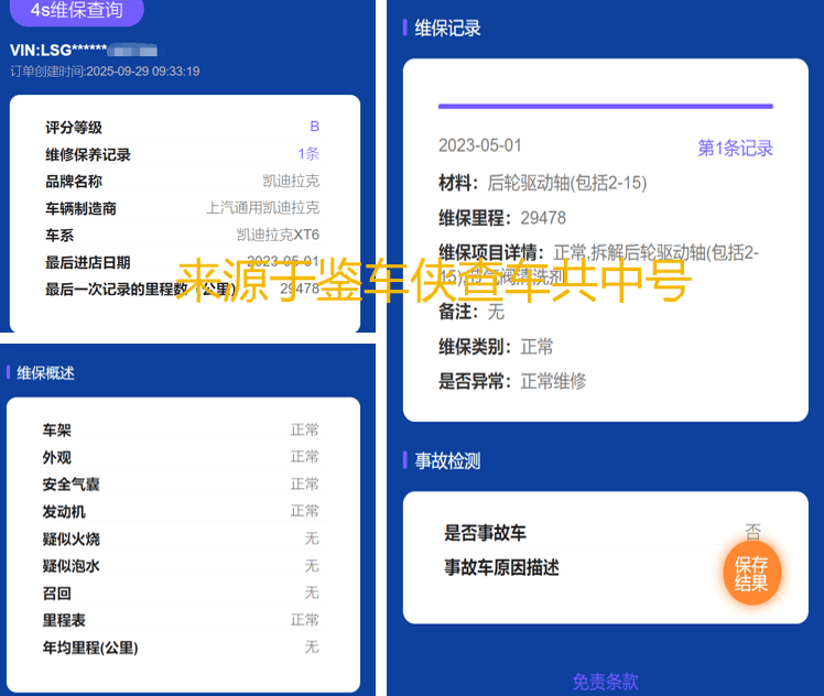 车辆维保记录查询如何查询，试试这5招_搜狐汽车_搜狐网