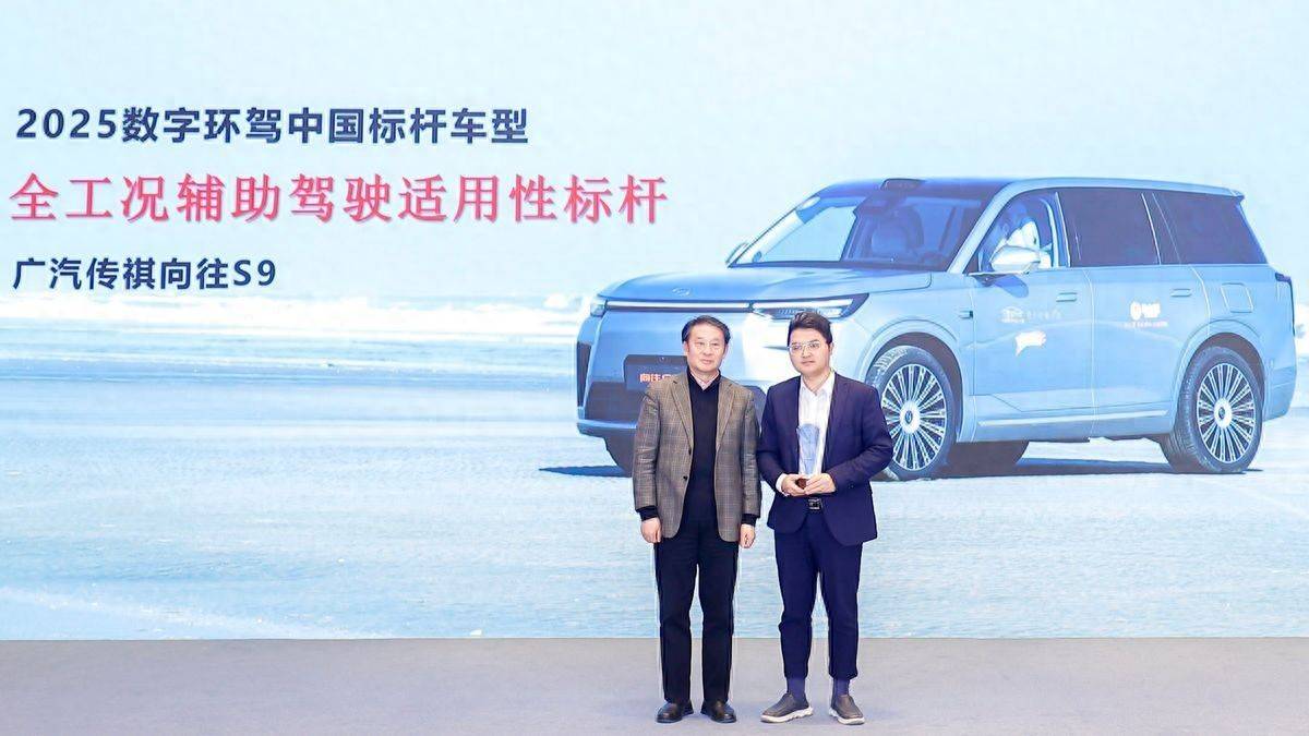 传祺向往S9环驾中国实测：智能SUV全工况性能的深度验证_搜狐汽车_搜狐网