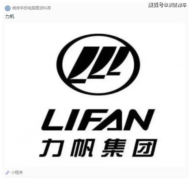 力帆X50 X60 X80 丰顺维修手册电路图_搜狐汽车_搜狐网