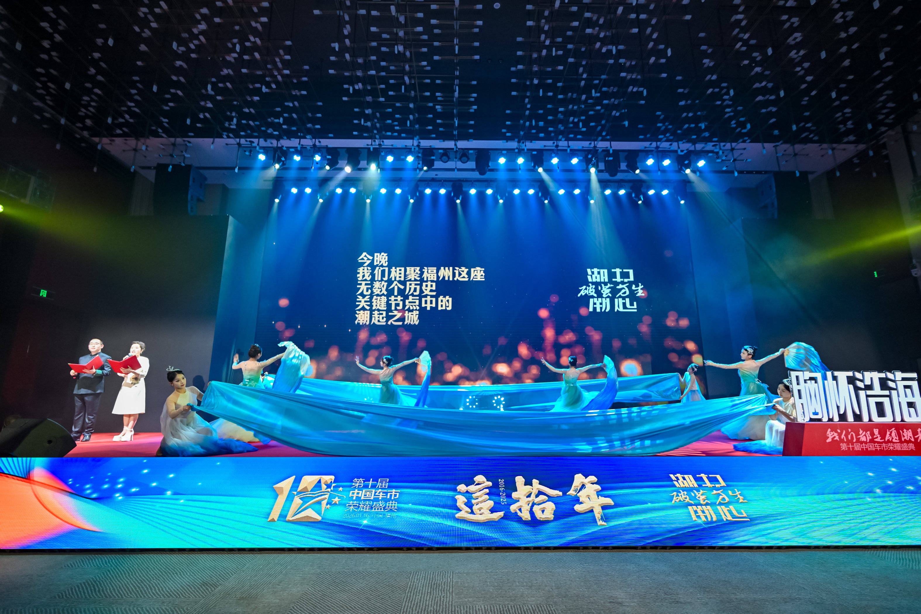 潮起，破茧方生！第十届中国车市荣耀盛典圆满举办，共绘汽车强国新卷_搜狐汽车_搜狐网