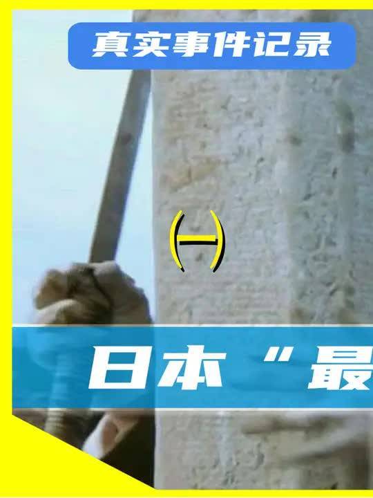 日军“最强军团”，坑害友军无数，一听日本投降个个兴奋异常