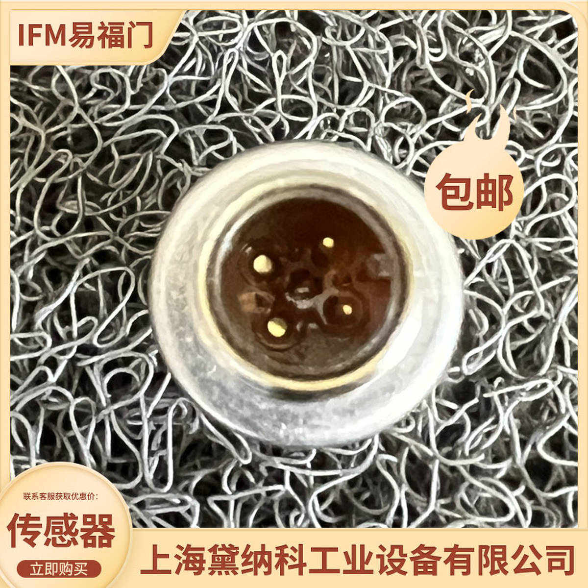易福门PT5404压力传感器IFM压力开关