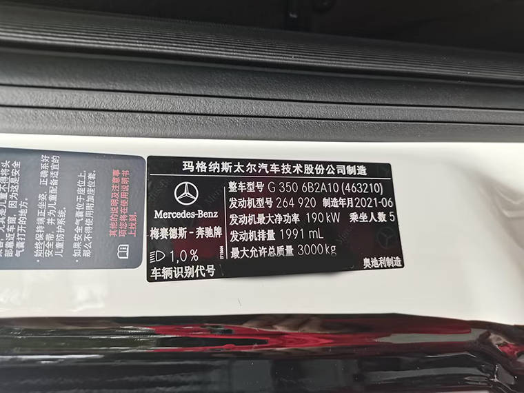 2.0T奔驰G350起步以及急加速动力迟滞刷ecu能改善吗_搜狐汽车_搜狐网