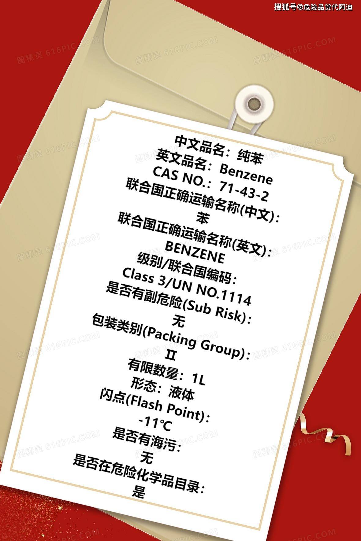 纯苯 CAS 71-43-2，外贸分享，出口国家和地区-搜狐大视野-搜狐新闻