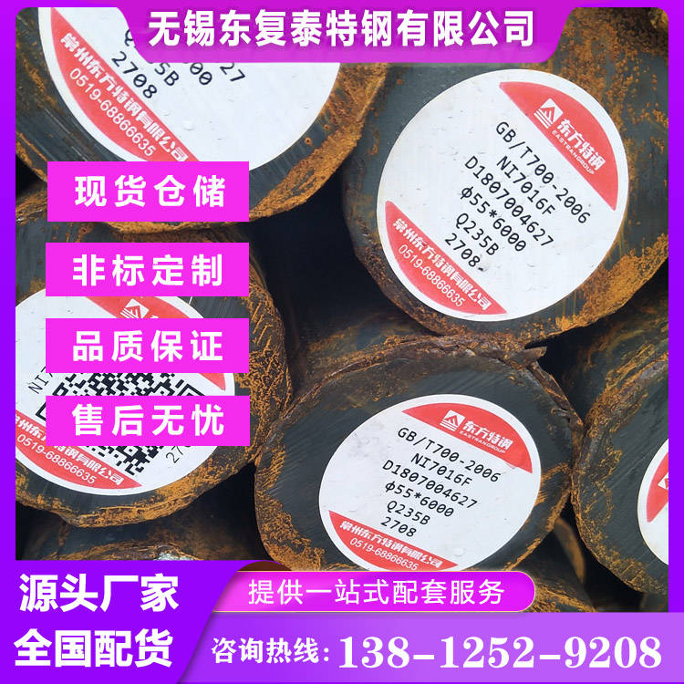 Q235B圆钢 a3扁钢 六角棒 冷拉钢 价格合理-搜狐大视野-搜狐新闻