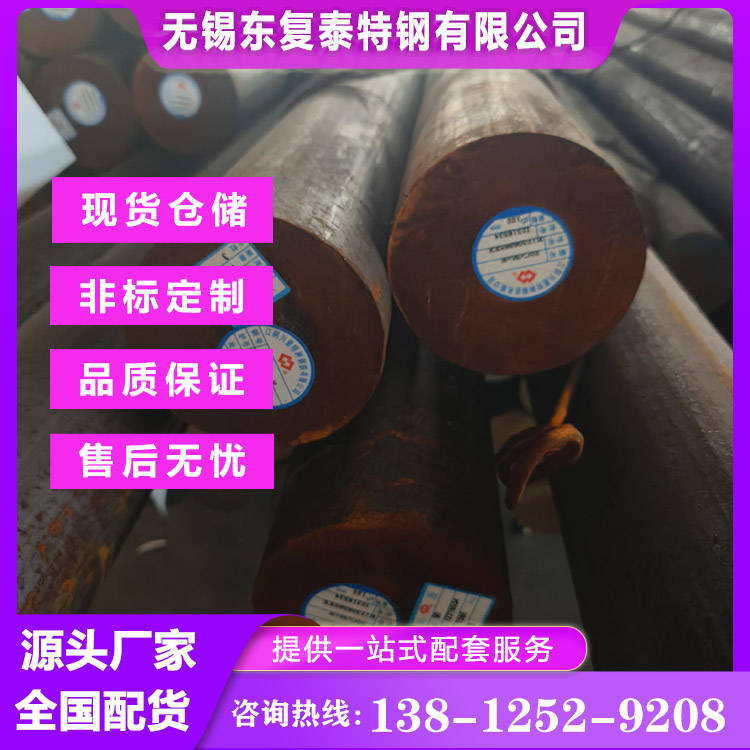 20CrMoH圆钢 南京20CrMoH圆钢-搜狐大视野-搜狐新闻