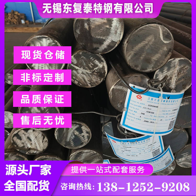 20CrMoH圆钢 南京20CrMoH圆钢-搜狐大视野-搜狐新闻
