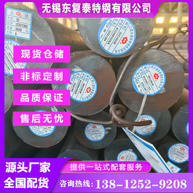 20CrMoH圆钢 南京20CrMoH圆钢-搜狐大视野-搜狐新闻