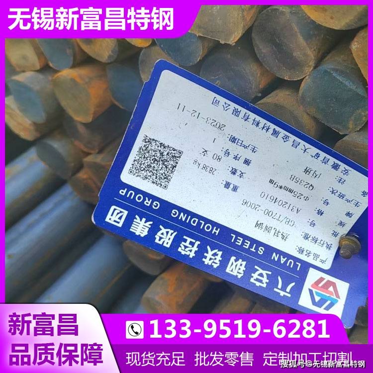Q235圆钢 无锡Q235圆钢-搜狐大视野-搜狐新闻