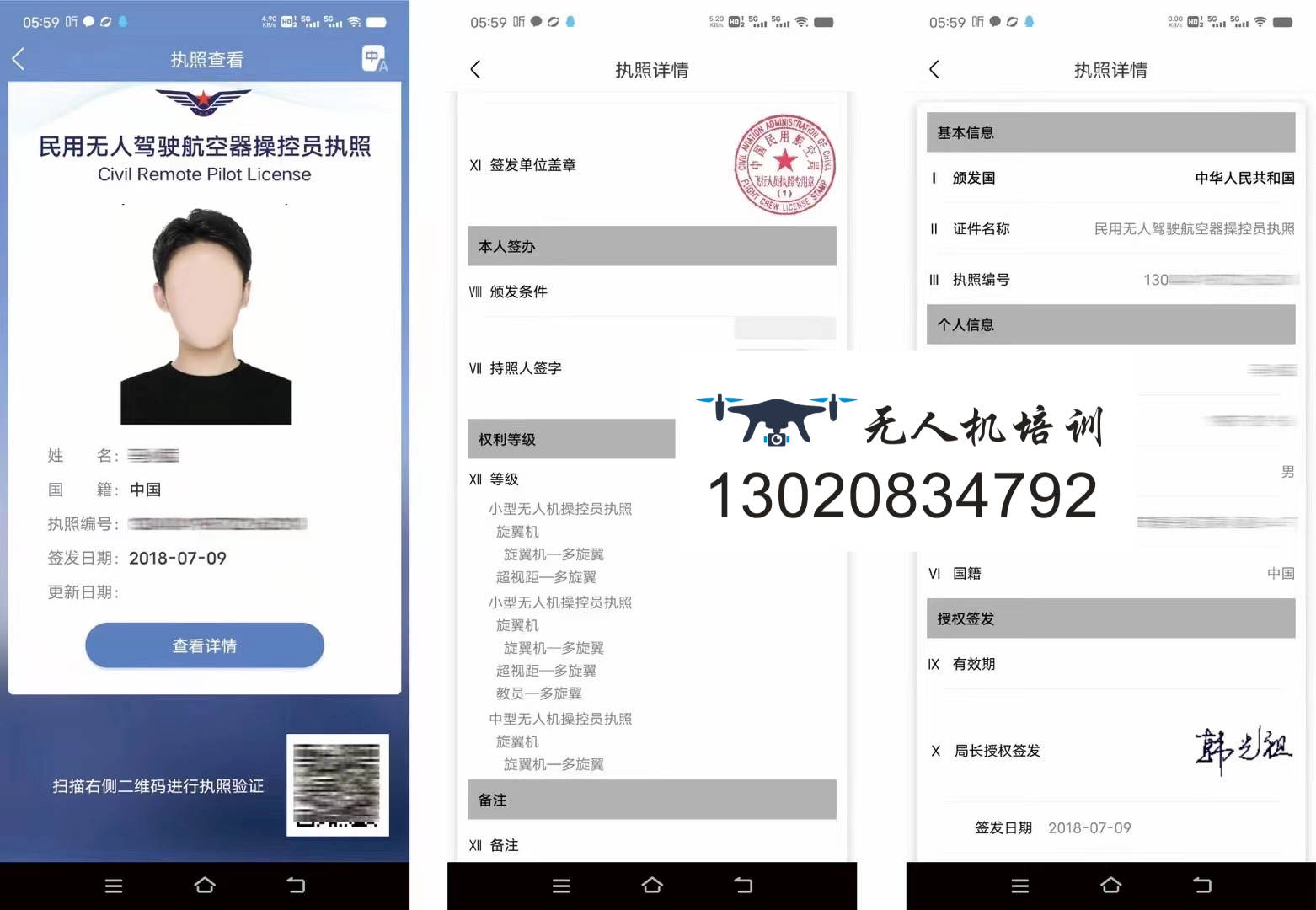 CAAC、AOPA、ALPA、ASFC、UTC无人机证件以及人社第三方职业证的区别_中国民航局_合格证_飞行